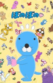 Ojarumaru (Prince Mackaroo) - MyAnimeList.net