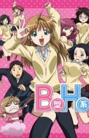 Hajimete no Gal (My First Girlfriend is a Gal) - MyAnimeList.net