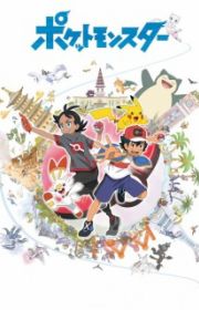 Pokemon Movie 20: Kimi ni Kimeta! - MyAnimeList.net