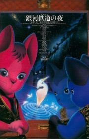 Totsuzen! Neko no Kuni Banipal Witt (Catnapped) - MyAnimeList.net