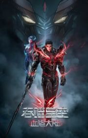 Mushen Ji (Tales of Herding Gods) - MyAnimeList.net