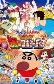 Crayon Shin-chan Movie 02: Buriburi Oukoku no Hihou - MyAnimeList.net