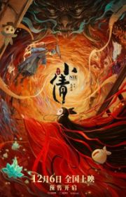 Zhen Hun Jie 4th Season (Rakshasa Street 4th Season) - MyAnimeList.net