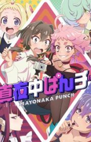 Suki demo Kirai na Amanojaku (My Oni Girl) - MyAnimeList.net