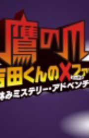 Hanhua Riji (God Troubles Me) - MyAnimeList.net