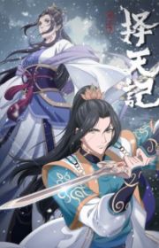 Shi Yi Chang An: Mingyue Jishi You (Memory of Chang'an) - MyAnimeList.net