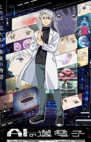 Eve no Jikan (Time of Eve) - MyAnimeList.net