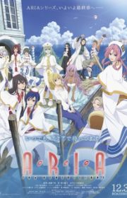 Aria the OVA: Arietta - MyAnimeList.net