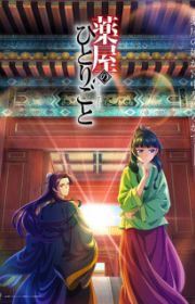 Shoushimin Series (Shoshimin: How to Become Ordinary) - MyAnimeList.net