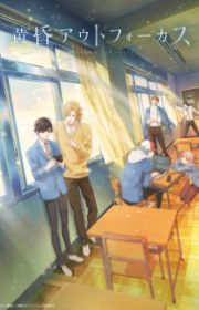 Shoushimin Series (Shoshimin: How to Become Ordinary) - MyAnimeList.net