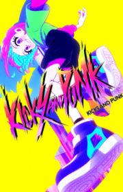 Modaete yo, Adam-kun (Adam's Sweet Agony) - MyAnimeList.net