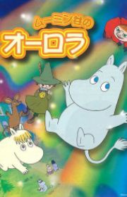Muumindani no Suisei (Comet in Moominland, Movie 1992) - MyAnimeList.net