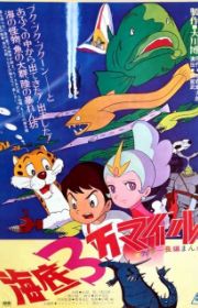 Oira Uchuu no Tankoufu (Mighty Space Miners) - MyAnimeList.net