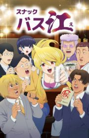 Food Court de, Mata Ashita. (See You Tomorrow at the Food Court ...