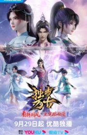 Xingchen Bian 5th Season (Stellar Transformation 5th Season ...