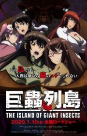 Mayoiga (The Lost Village) - MyAnimeList.net