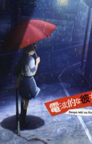 Kamisama no Memochou (Heaven's Memo Pad, TV 2011) - MyAnimeList.net