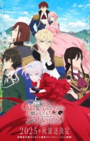 Tong Ling Fei 2nd Season (Psychic Princess Season 2) - MyAnimeList.net