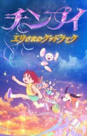 Inshoku Ou Demar - MyAnimeList.net