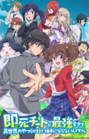 Ore wa Subete wo "Parry" suru: Gyaku Kanchigai no Sekai Saikyou wa ...