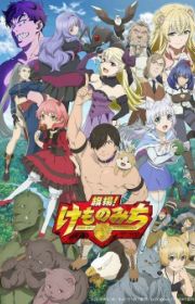 Kochouki: Wakaki Nobunaga (Kochoki) - MyAnimeList.net