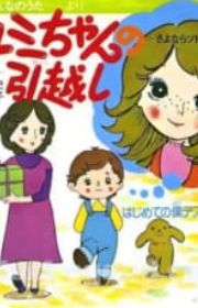 Youkai Ningen Bem (2006) (Humanoid Monster Bem) - MyAnimeList.net