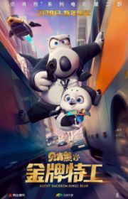 Backkom (Bernard) - MyAnimeList.net