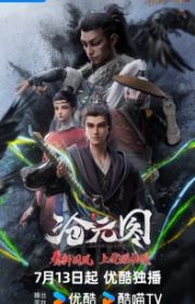 Mushen Ji (Tales of Herding Gods) - MyAnimeList.net