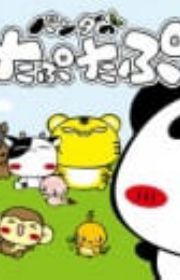 Shima Shima Tora no Shimajirou - MyAnimeList.net