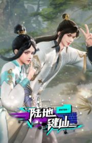 Xingchen Bian 6th Season (Stellar Transformation 6th Season ...