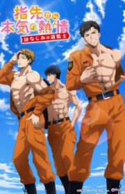 Joshiochi! 2-kai kara Onnanoko ga... Futtekita!? - MyAnimeList.net