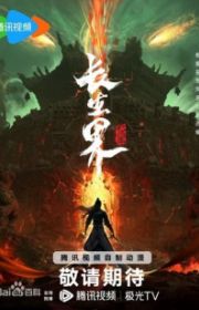 Jian Lai (Sword of Coming) - MyAnimeList.net