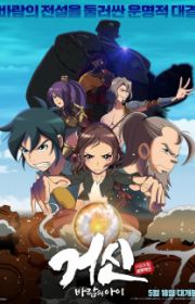 Wu Nao Monu (Agate) - MyAnimeList.net