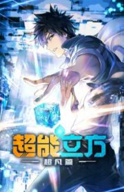 Yi Ren Zhi Xia (Hitori no Shita - The Outcast) - MyAnimeList.net