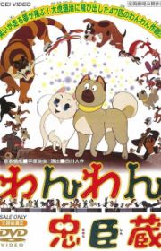 Ookami Shounen Ken - MyAnimeList.net