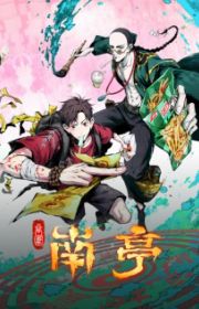 Tong Ling Fei 2nd Season (Psychic Princess 2) - MyAnimeList.net