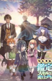 Suki demo Kirai na Amanojaku (My Oni Girl) - MyAnimeList.net