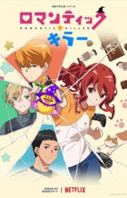 Hanhua Riji (God Troubles Me) - MyAnimeList.net