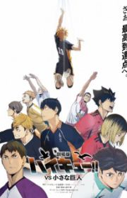 Given Movie 3: Umi e (given The Movie: To the Sea) - MyAnimeList.net