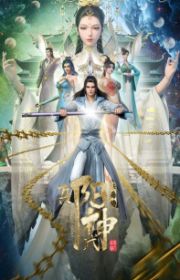 Xingchen Bian 5th Season (Stellar Transformation 5th Season ...
