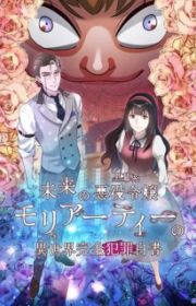 Terminator 0 (Terminator Zero) - MyAnimeList.net