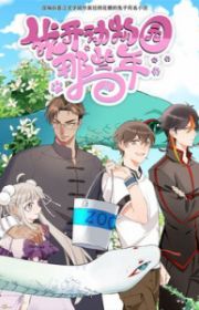 Da Li Si Rizhi (White Cat Legend) - MyAnimeList.net