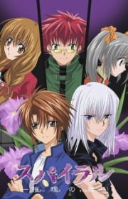 Shoushimin Series (Shoshimin: How to Become Ordinary) - MyAnimeList.net