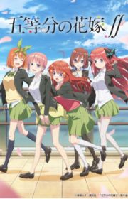 Bokutachi wa Benkyou ga Dekinai! (We Never Learn: BOKUBEN Season 2 ...