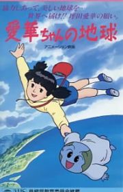 Afro Samurai Pilot - MyAnimeList.net