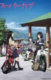 Food Court de, Mata Ashita. (See You Tomorrow at the Food Court ...