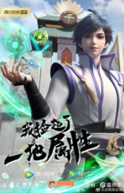 Xingchen Bian 5th Season (Stellar Transformation 5th Season ...