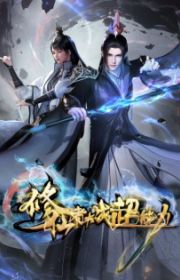 Zongmen Li Chule Wo Dou Shi Wodi (Spy x Sect) - MyAnimeList.net