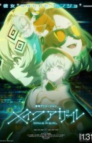 Virgin Punk: Clockwork Girl - MyAnimeList.net
