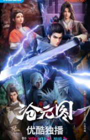 Xingchen Bian 5th Season (Stellar Transformation 5th Season ...